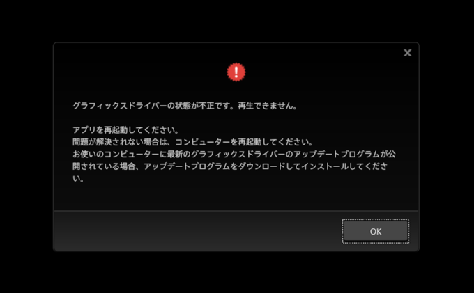 M1 MacでnasneのPC TV Plusを動かす - イエスタディズ
