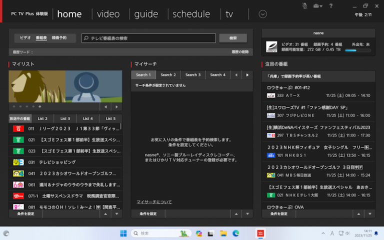 M1 MacでnasneのPC TV Plusを動かす - イエスタディズ